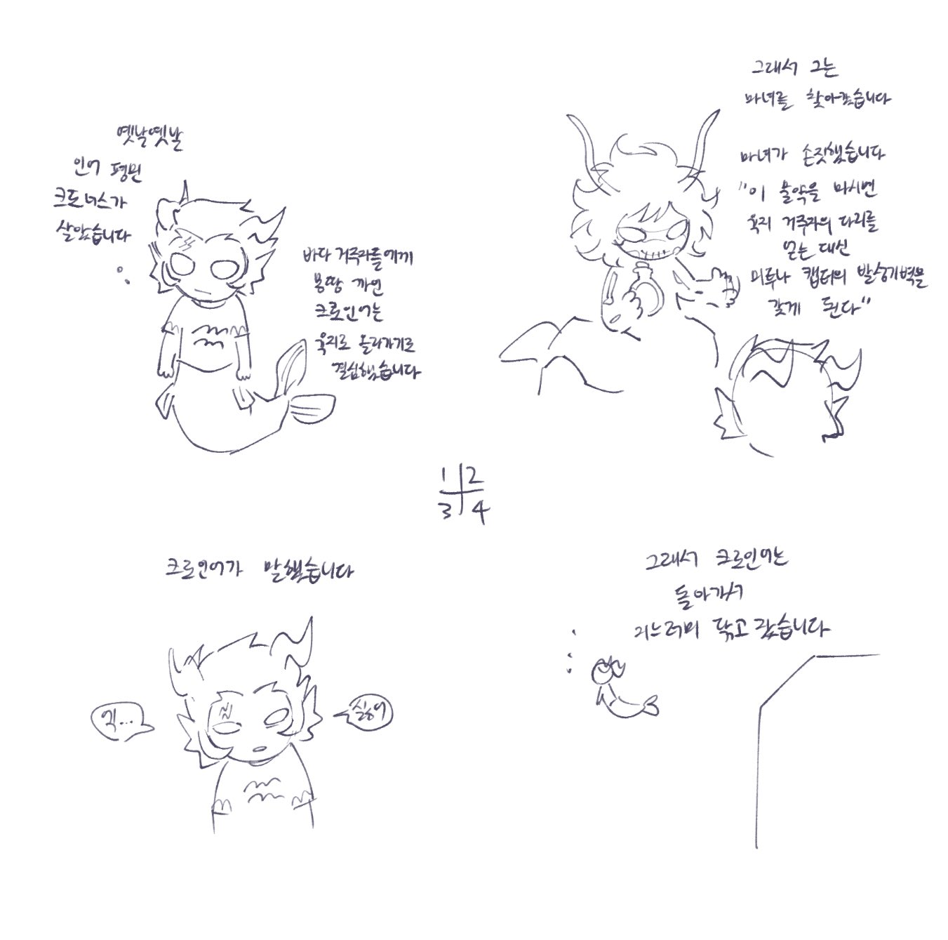 MSPA Booru - 2025 comic cronus ampora dancestors dream ghost fullres ...