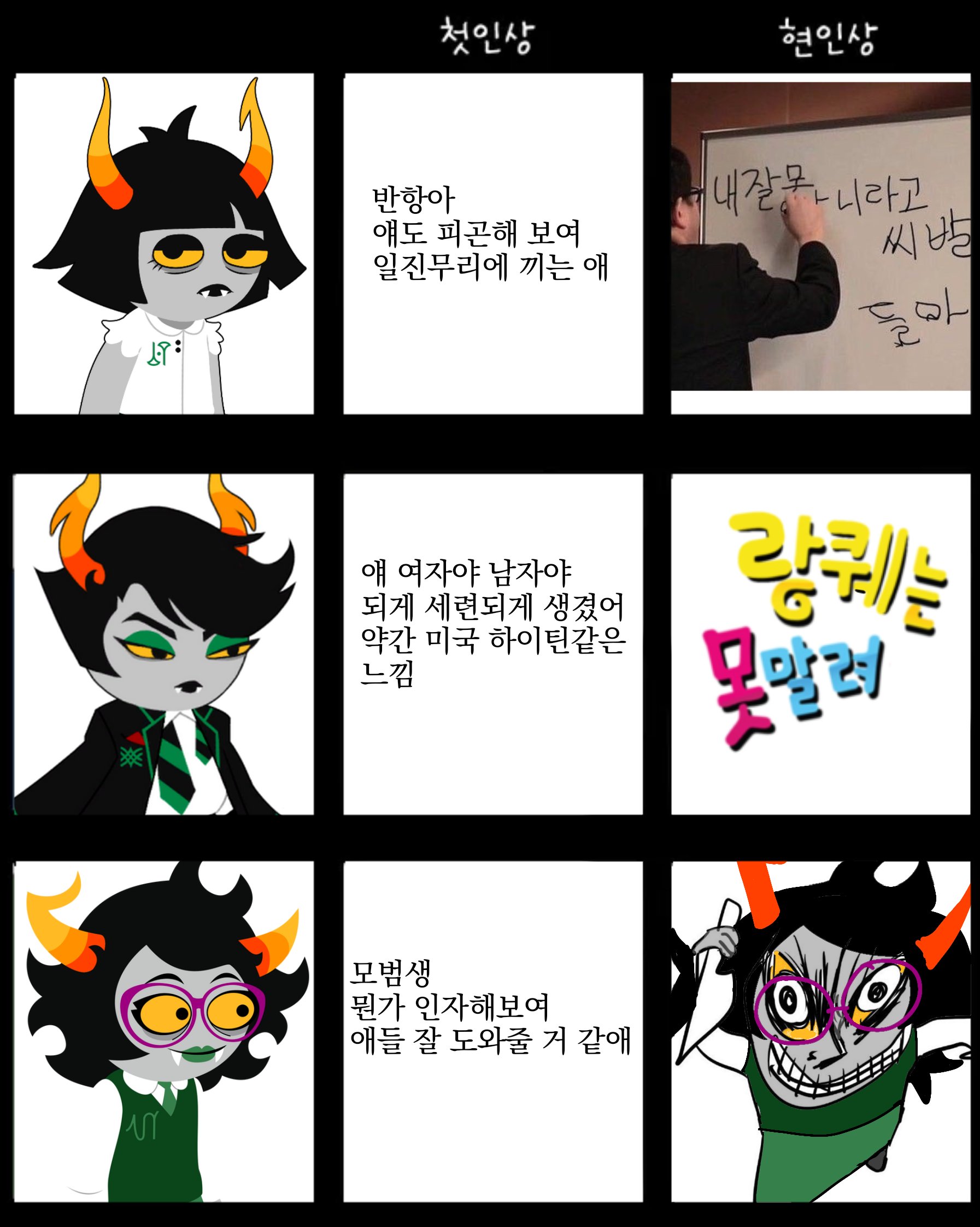 MSPA Booru - 2023 daraya jonjet hiveswap hobbang0056 knife language ...