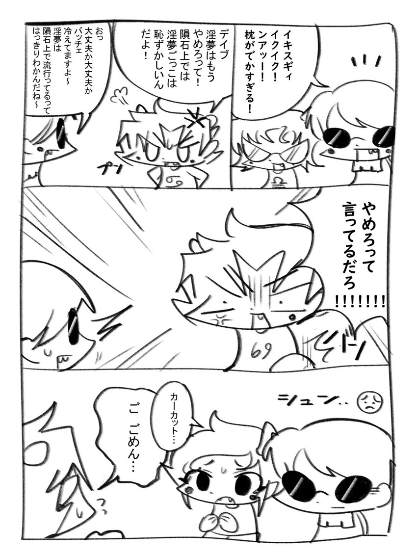 MSPA Booru - 2023 comic dave strider fullres godtier grayscale kanaya maryam karkat vantas ...